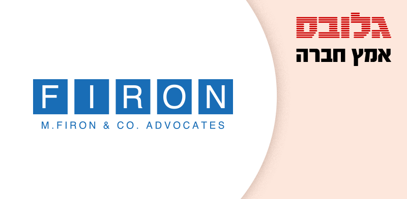 מ.פירון ושות' - גלובס