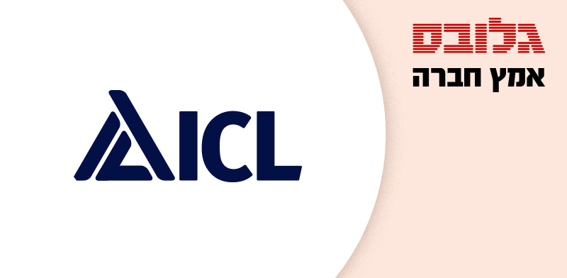 ICL - גלובס