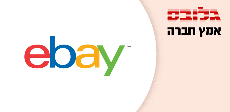 eBay - גלובס
